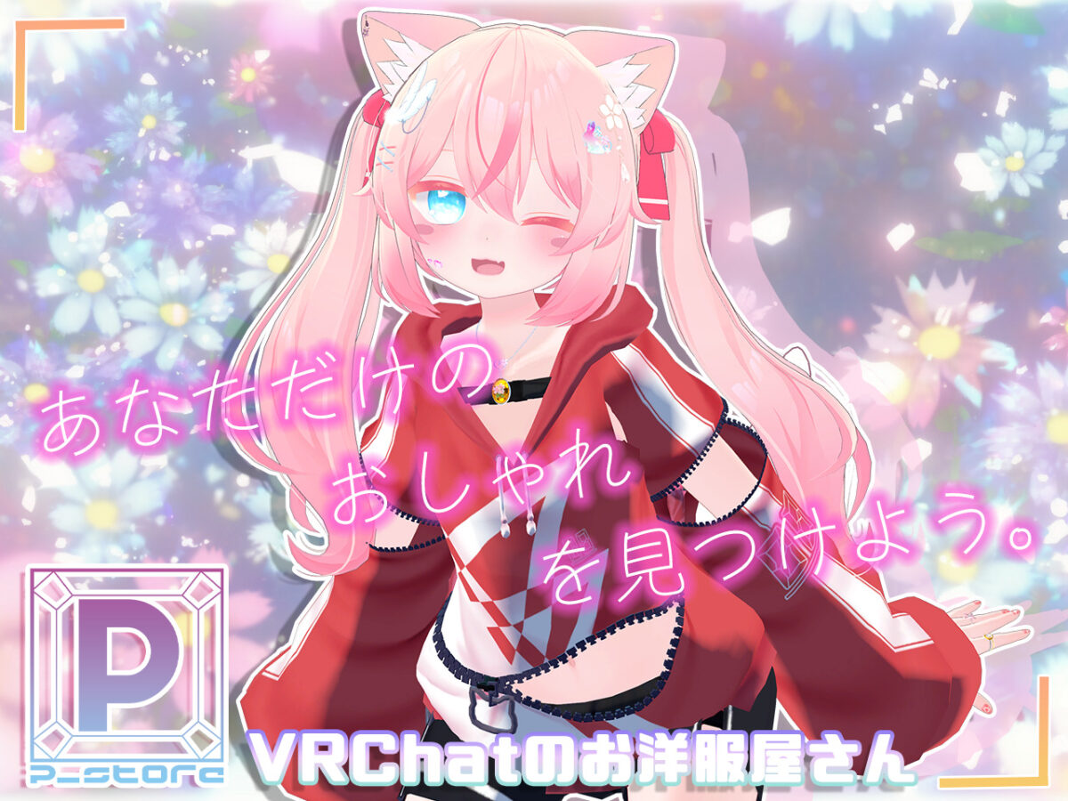 たったの5秒！「JustSS」を使ってアバターの透過画像を超簡単に撮影しよう！【Unity・VRChat】 | こはろぐ