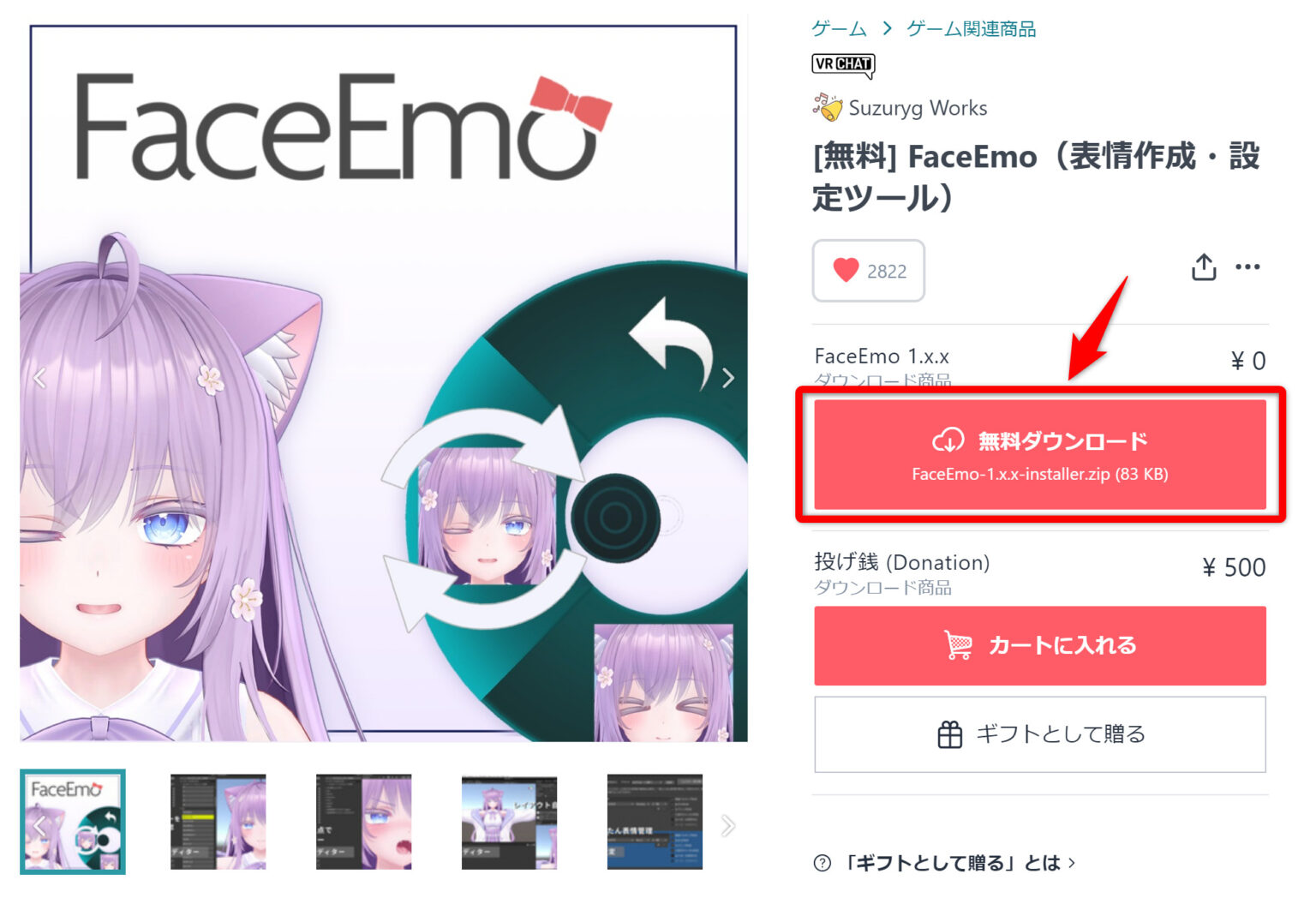 【VRChat】直感操作で簡単にアバターの表情を設定できる拡張ツール「FaceEmo」の使い方！【Modular Avatar対応】 | こはろぐ