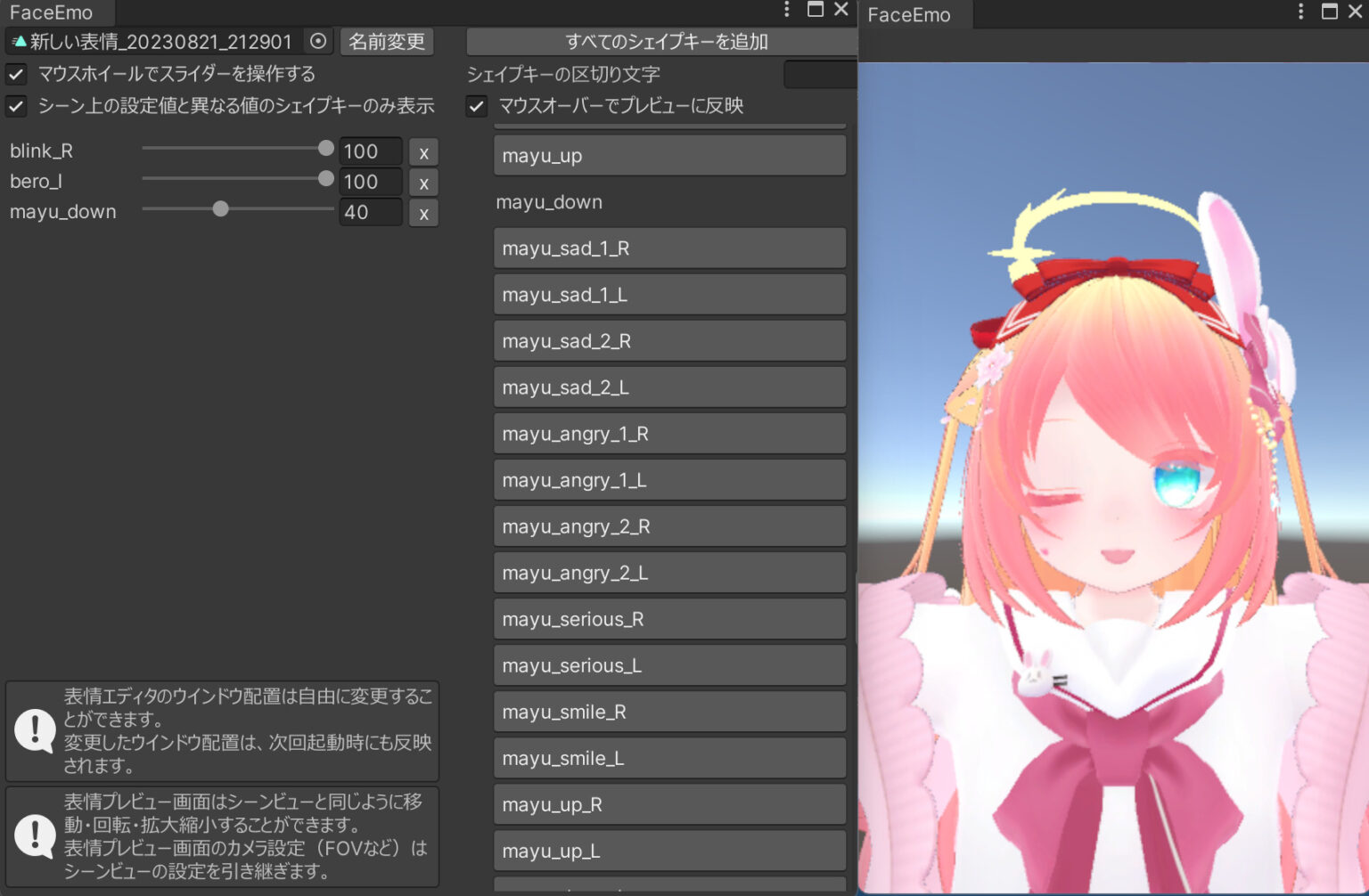【VRChat】直感操作で簡単にアバターの表情を設定できる拡張ツール「FaceEmo」の使い方！【Modular Avatar対応】 | こはろぐ