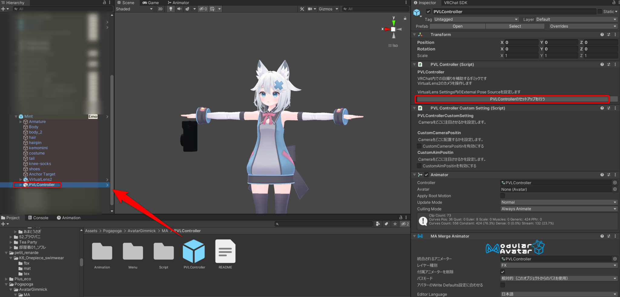 おはツイ勢必見！標準カメラよりも綺麗なボケ味で撮れる「Virtual Lens2」と、セルフィー機能を充実させる「PVLController」の組み合わせが最強すぎた！【VRChat】 | こはろぐ