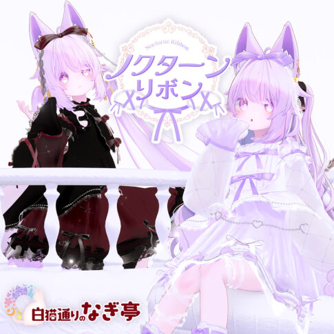 【VRChat】アバターに衣装を着せる最も簡単なやり方と基礎知識！【Modular Avatar】 | こはろぐ