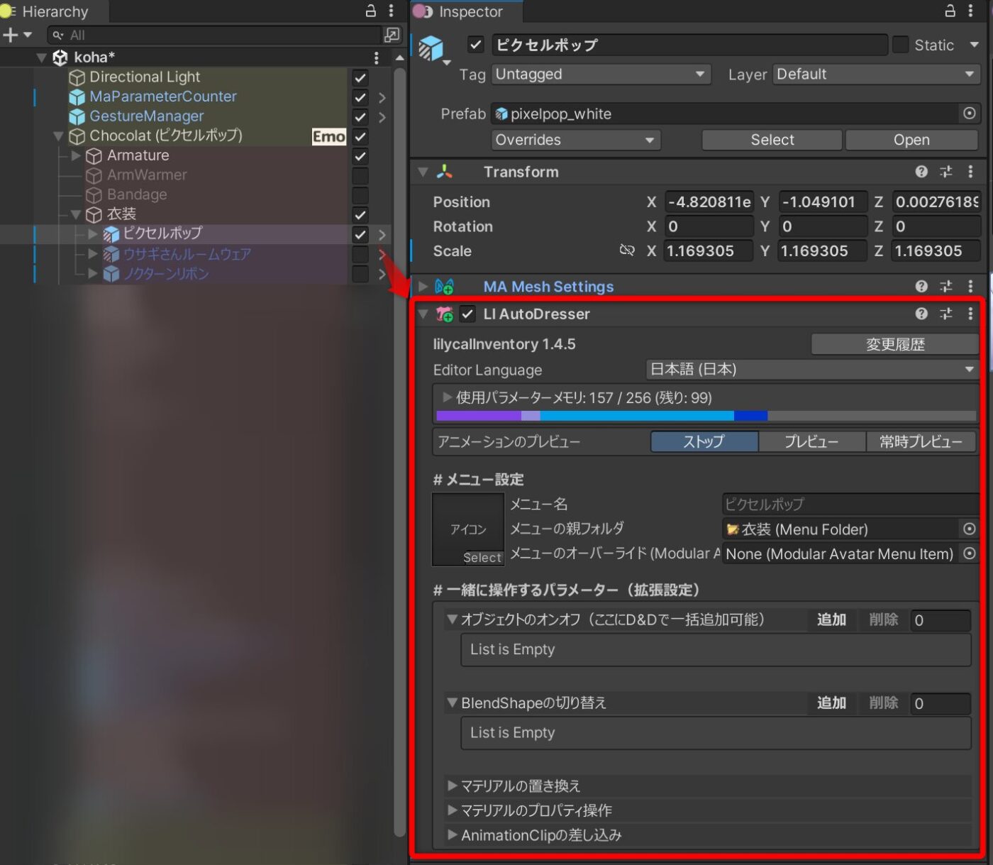 【MA対応】『lilycalInventory』で簡単！アクションメニューから複数の衣装 ＆ 小物を自由に着せ替えちゃおう！ | こはろぐ