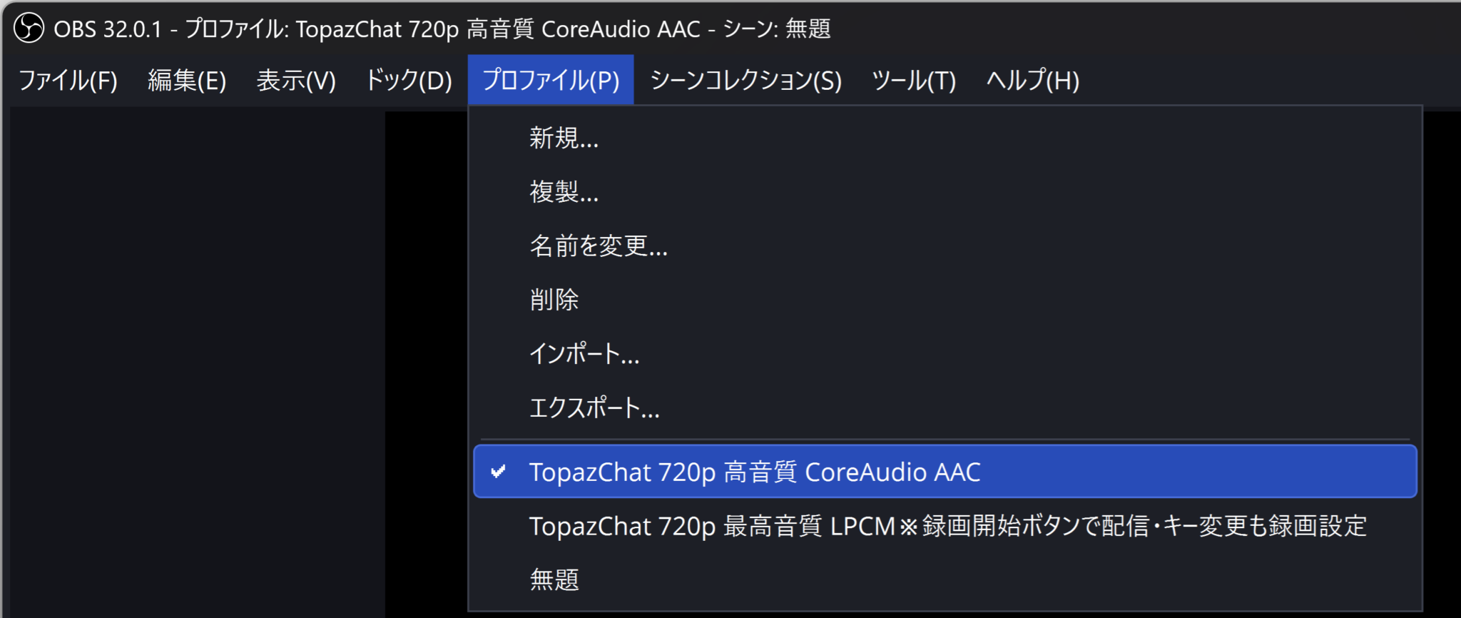 VRChatで音楽を届けよう！弾き語り・DJ・歌ってみた配信向け「OBS×TopazChat」の設定方法！ | こはろぐ