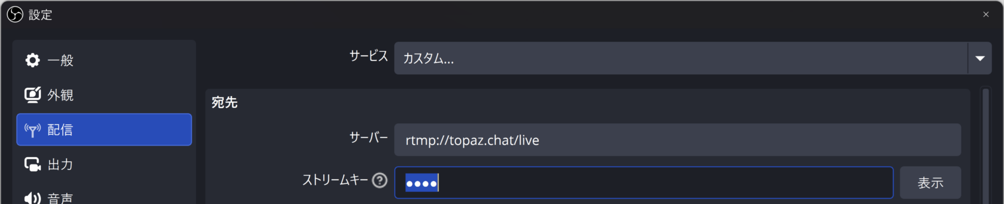 VRChatで音楽を届けよう！弾き語り・DJ・歌ってみた配信向け「OBS×TopazChat」の設定方法！ | こはろぐ