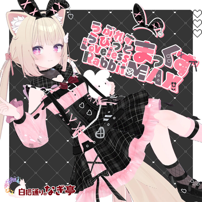 深夜でも大声で騒げる！？VRChatでも使える防音マイク『Mutalk』をレビュー！ | こはろぐ