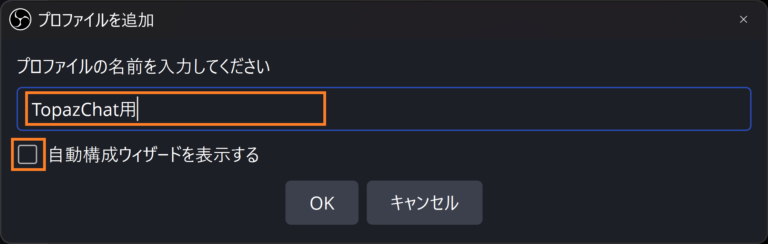VRChatで音楽を届けよう！弾き語り・DJ・歌ってみた配信向け「OBS×TopazChat」の設定方法！ | こはろぐ