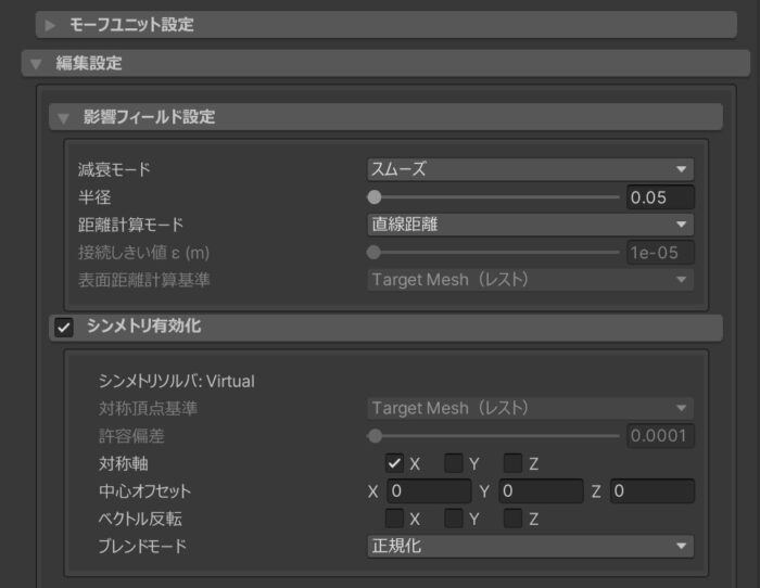 衣装の貫通をつまんで直せる！「EreMorph」でメッシュを直感的に編集しちゃおう！【VRChat】 | こはろぐ